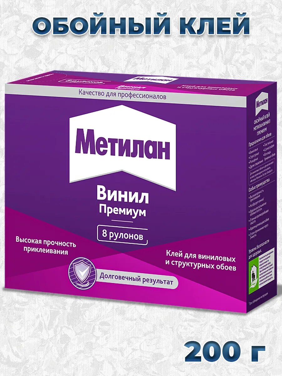 Обойный клей Metylan "Винил Премиум", для внутренних работ, 200 г