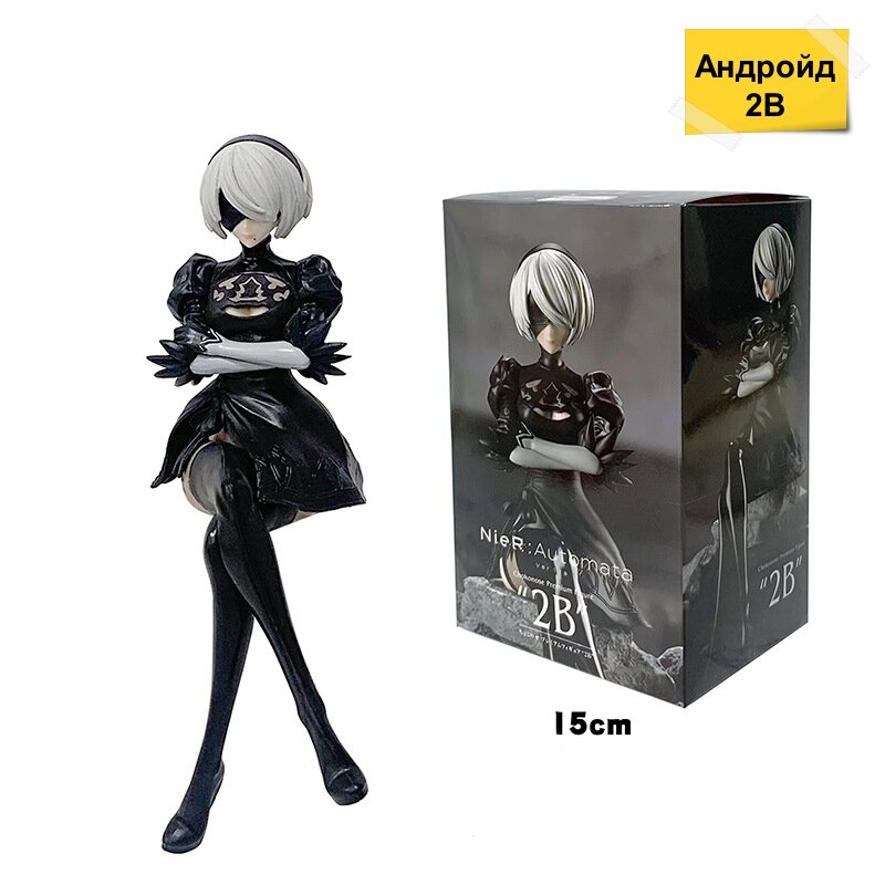Коллекционная фигурка аниме - боевой андроид женского пола 2B, YoRHa, (Nier: Automata) 15 см.