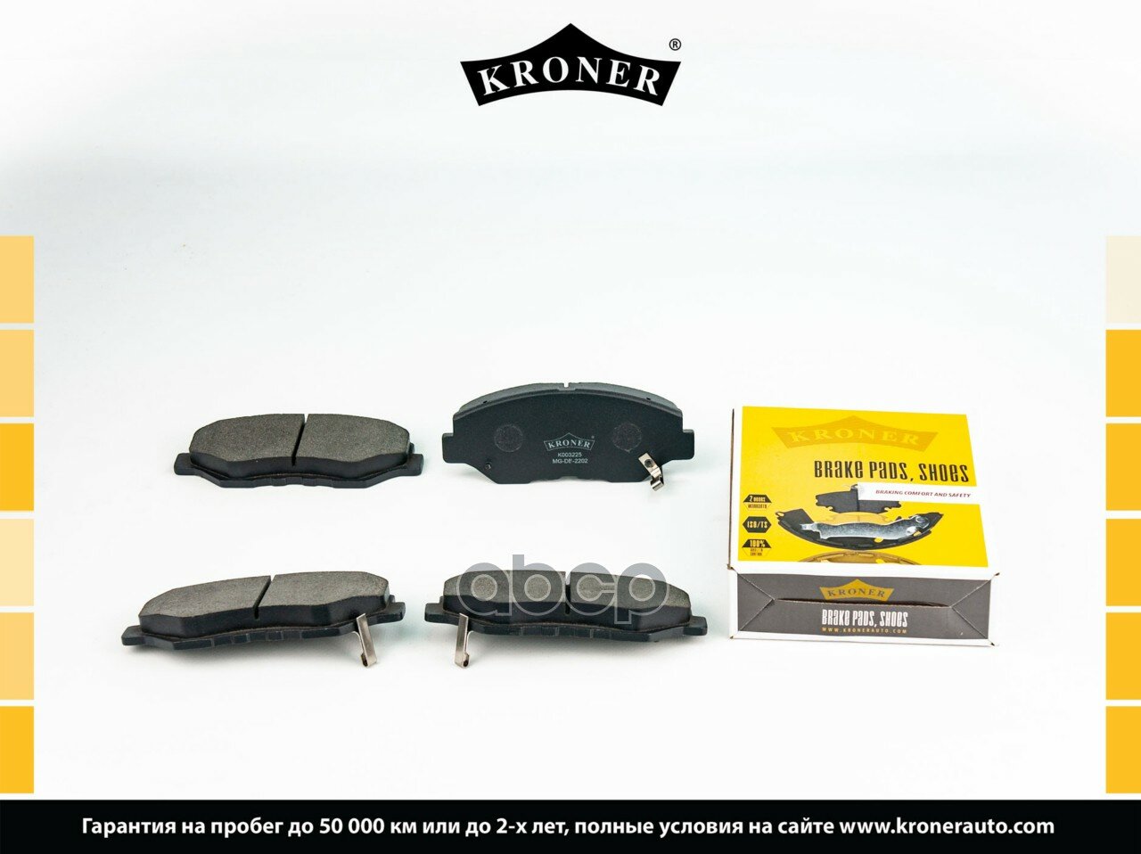 Колодка KRONER для а/м HONDA CR-V (-6) Element (3-) ередняя K322 Kroner арт. K003225