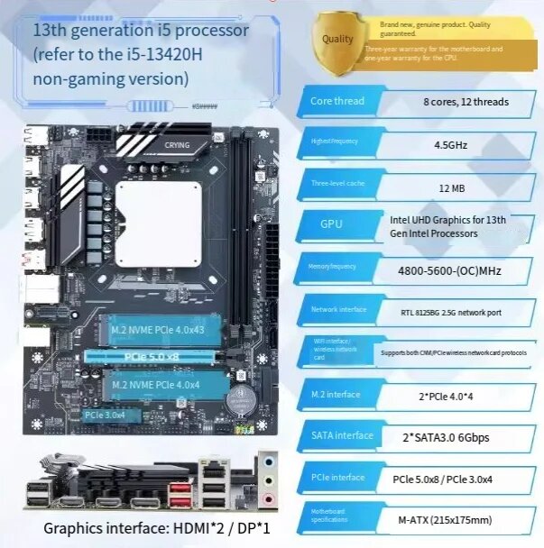 Материнская плата M-ATX i5-13420H ES