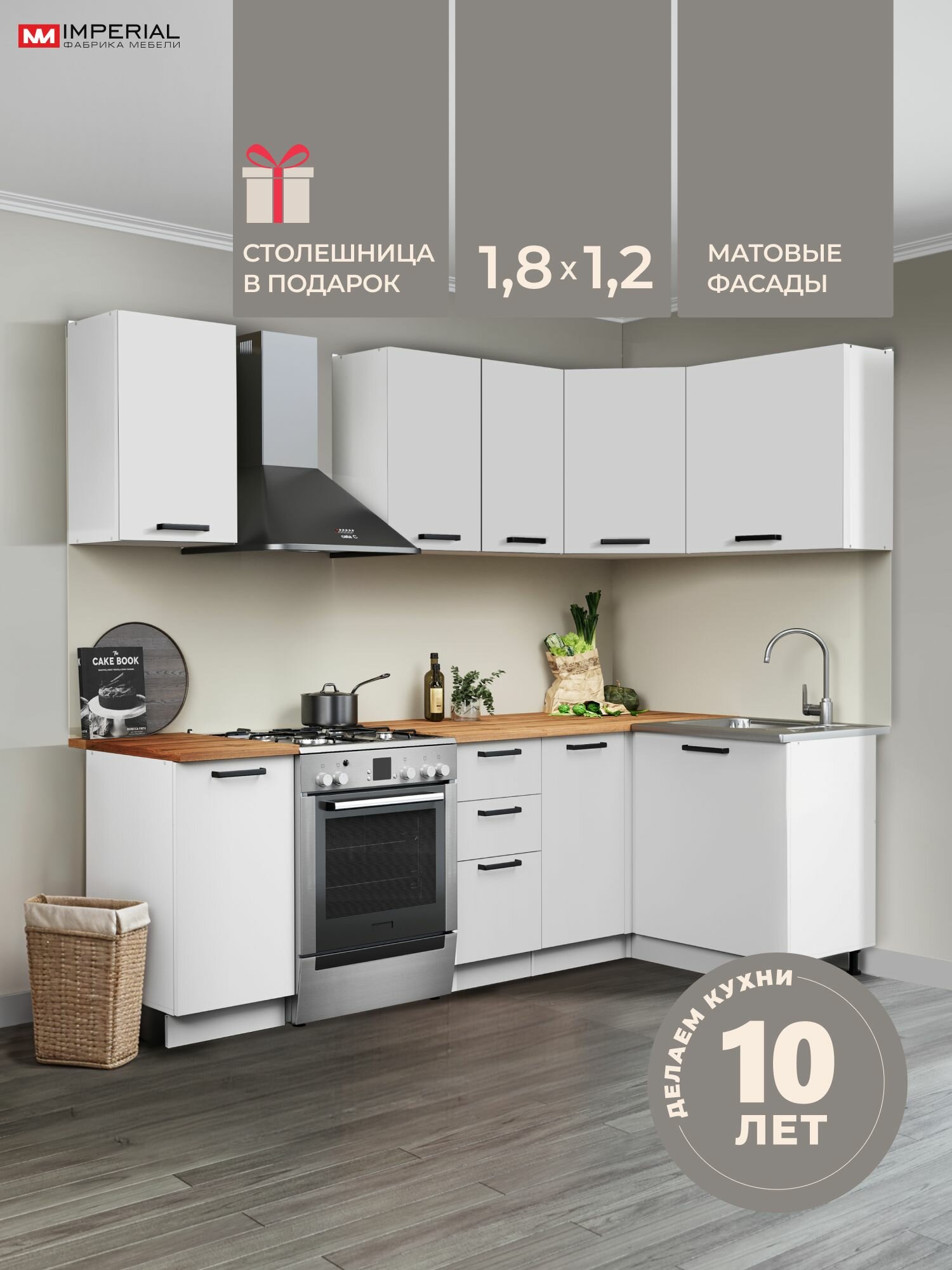 Кухонный гарнитур 1,8х1,2м, кухня угловая со столешницей, белый Ника Нео