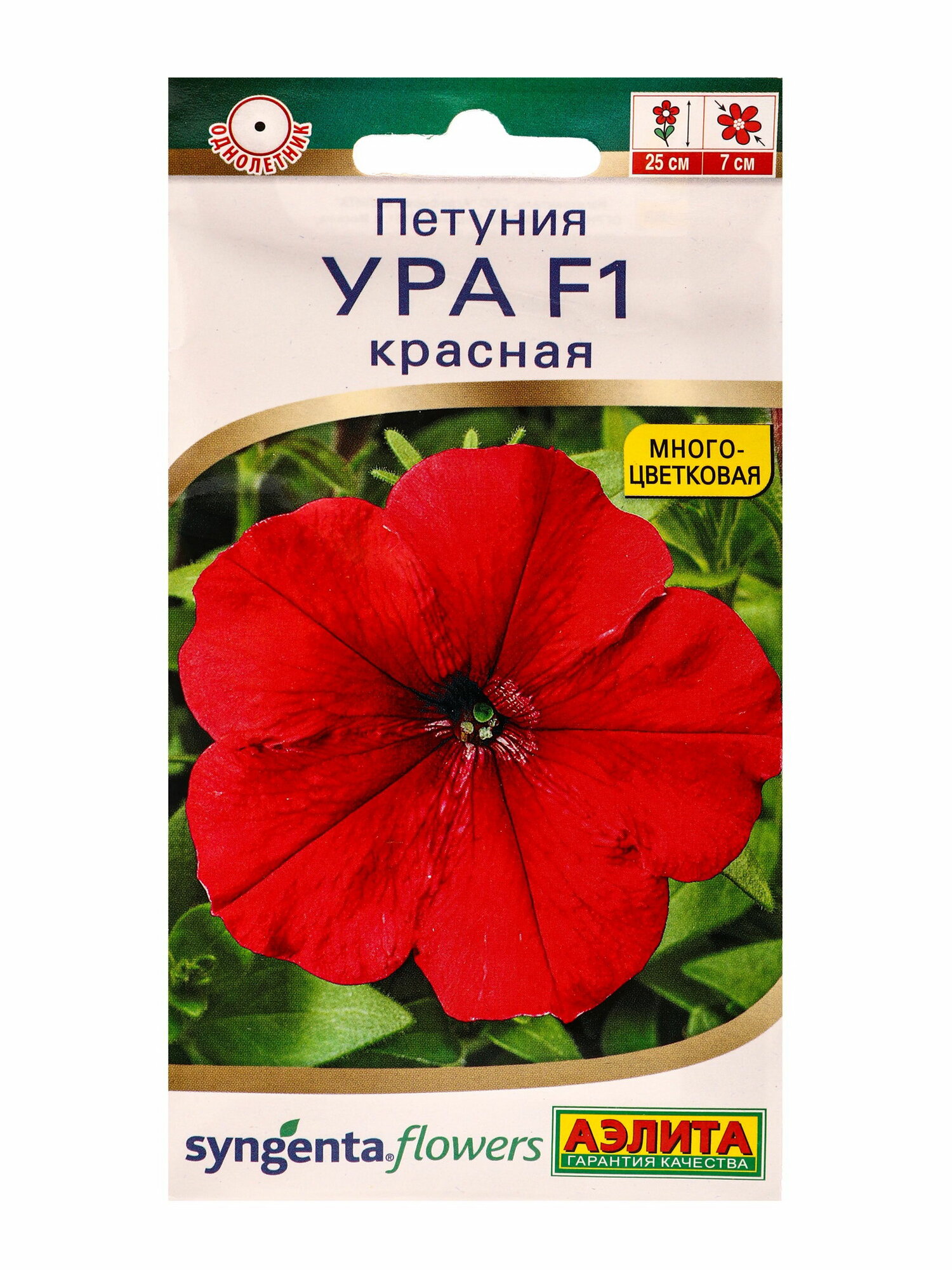 Семена цветов Петуния "Ура", F1, красная, драже в пробирке, Syngenta, 7 шт.