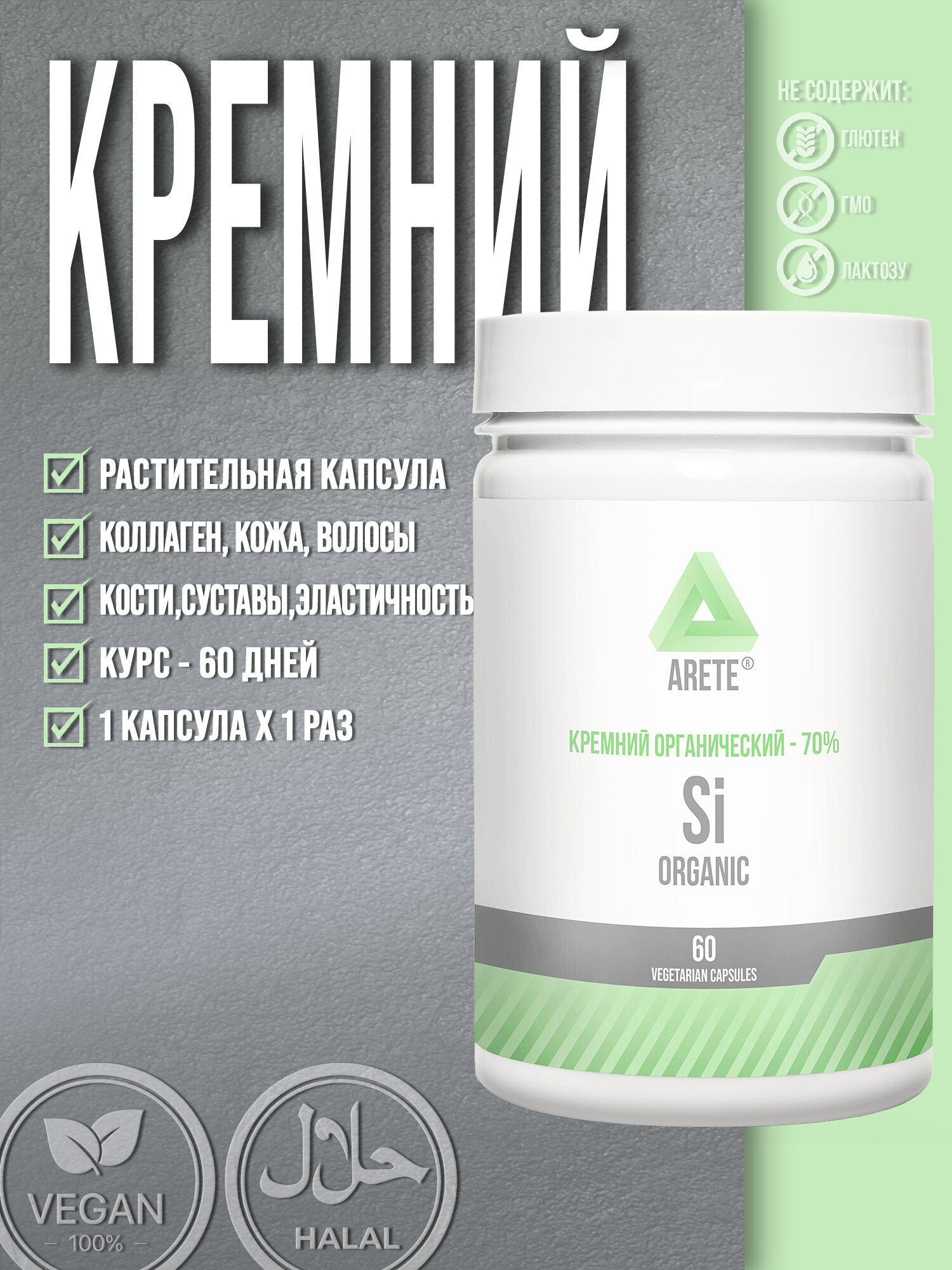 Хвоща полевого экстракт сухой (Horsetail Powder Extract) - Кремний 70%, 60 растительных капсул
