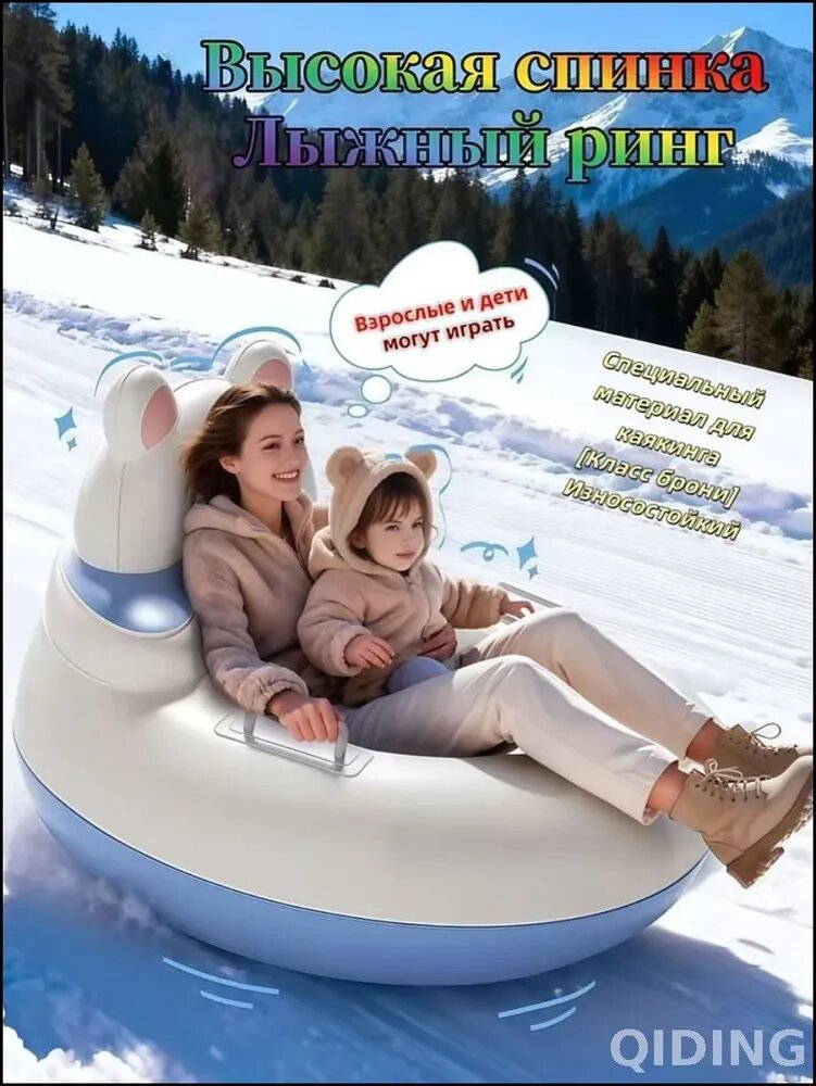 Тюбинг xiaoyatou, прочный, красивый, безопасный, для катания с гор，Подающий воздушный насос, тяговый трос
