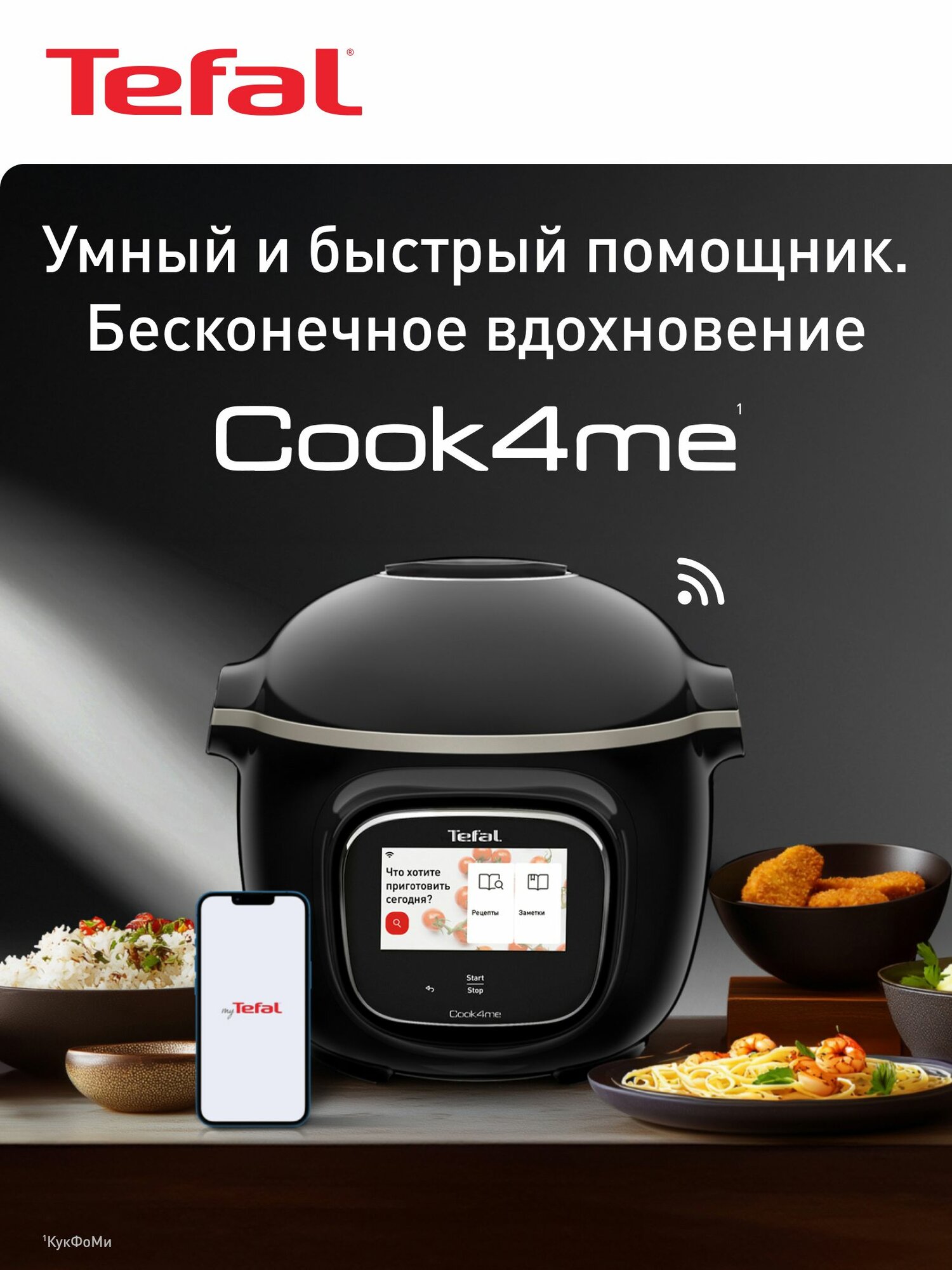 Мультиварка скороварка Tefal Cook4me Touch CY912832, с чашей 6 л, антипригарным покрытием, сенсорным дисплеем и автоматическим сбросом давления