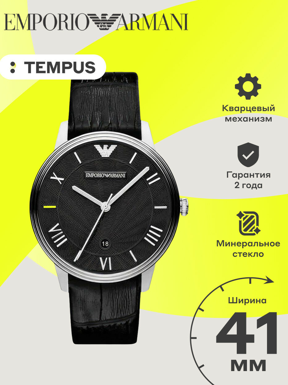 Наручные часы