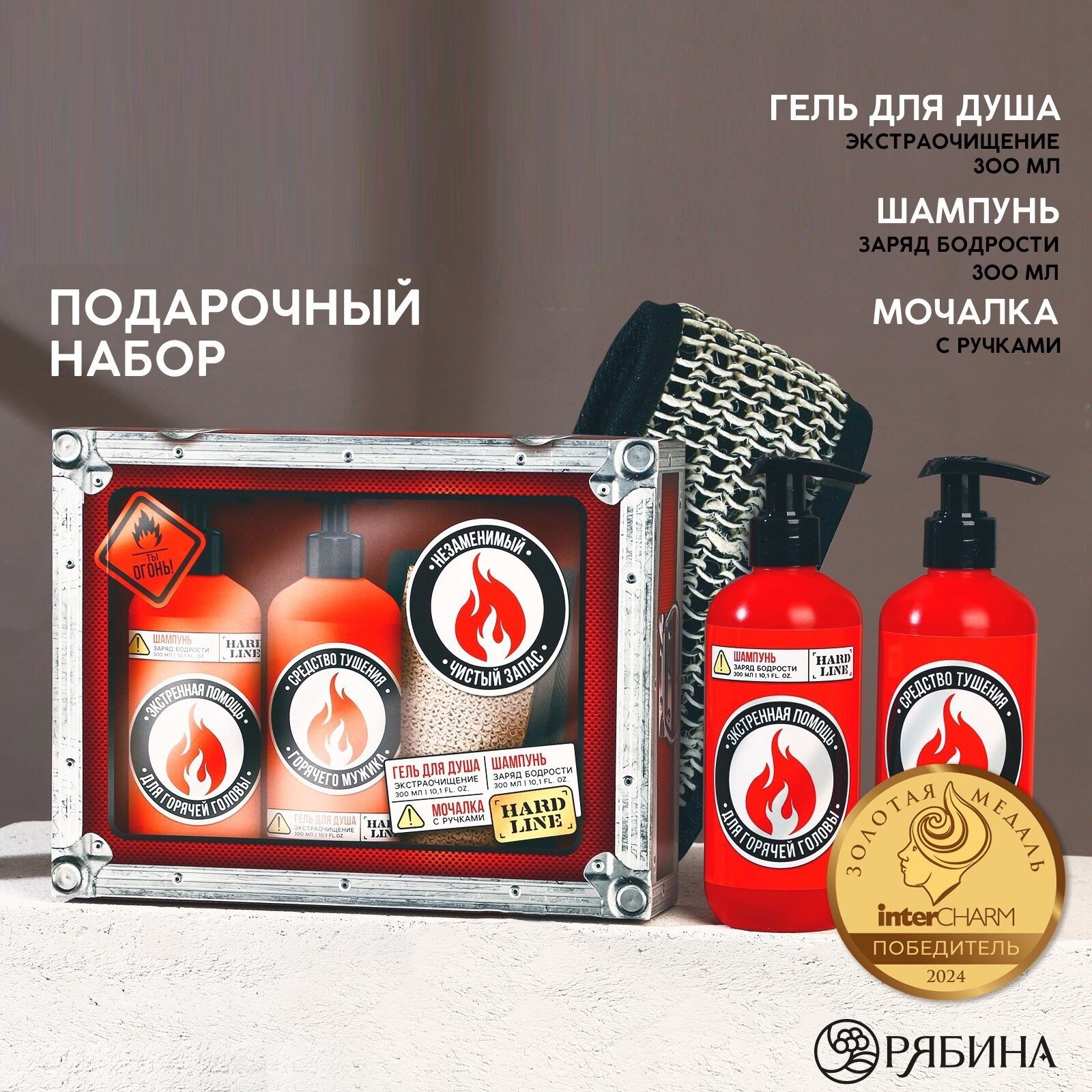 Подарочный набор мужчине, "Незаменимый чистый запас", гель для душа + шампунь + мочалка, подарок на Новый Год