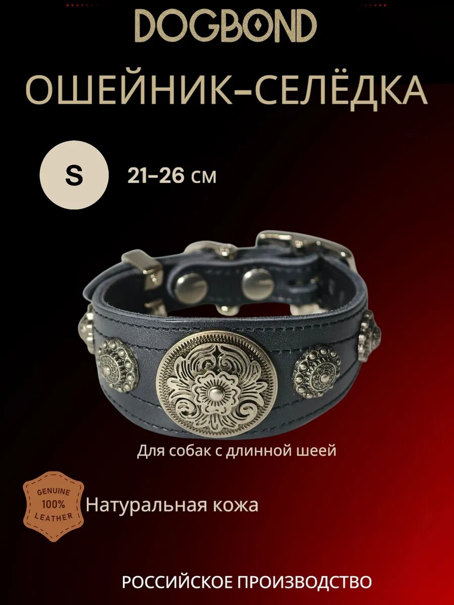 Dogbond ошейник-селедка для малых пород