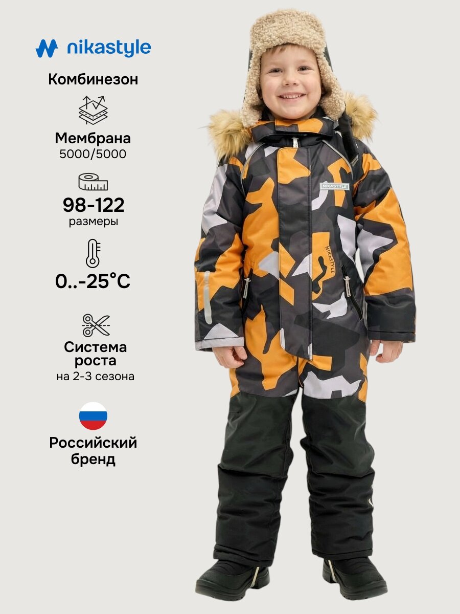 Комбинезон утеплённый