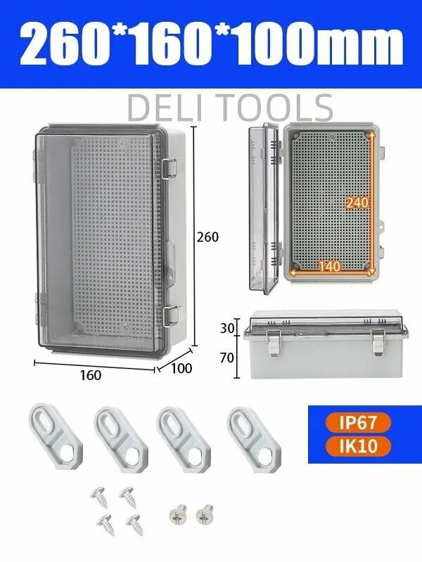 ABS Электрическая коробка, 260x160x100 мм, Водонепроницаемая IP67, Прозрачная крышка, Распределительная коробка с защелкой из нержавеющей стали, Настенные кронштейны