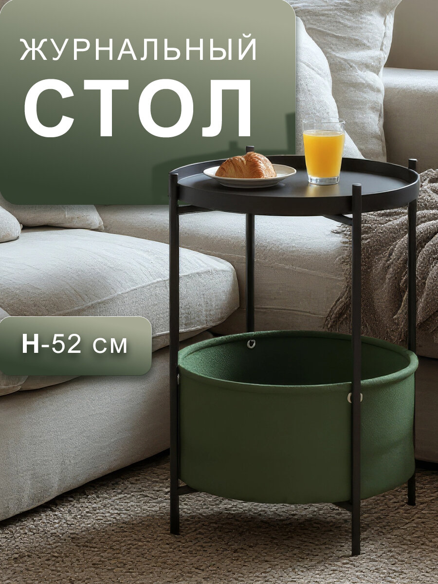Круглый журнальный столик Элдей с корзиной из рогожки цвет хаки/черный