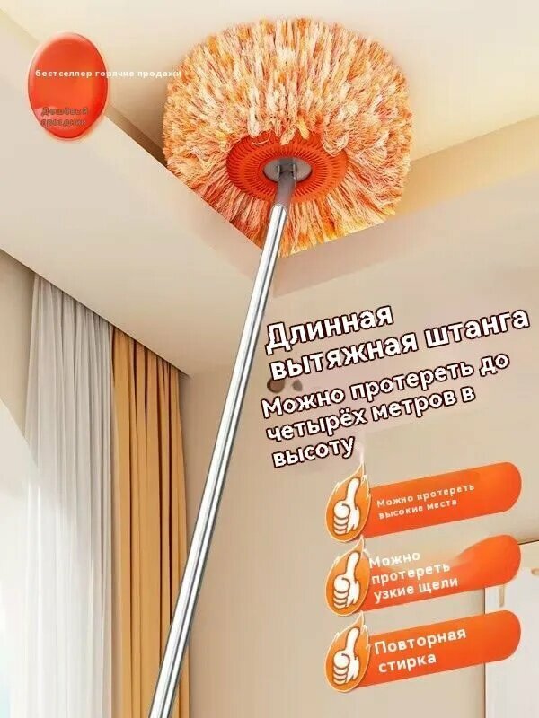 Швабра, длина 180 см