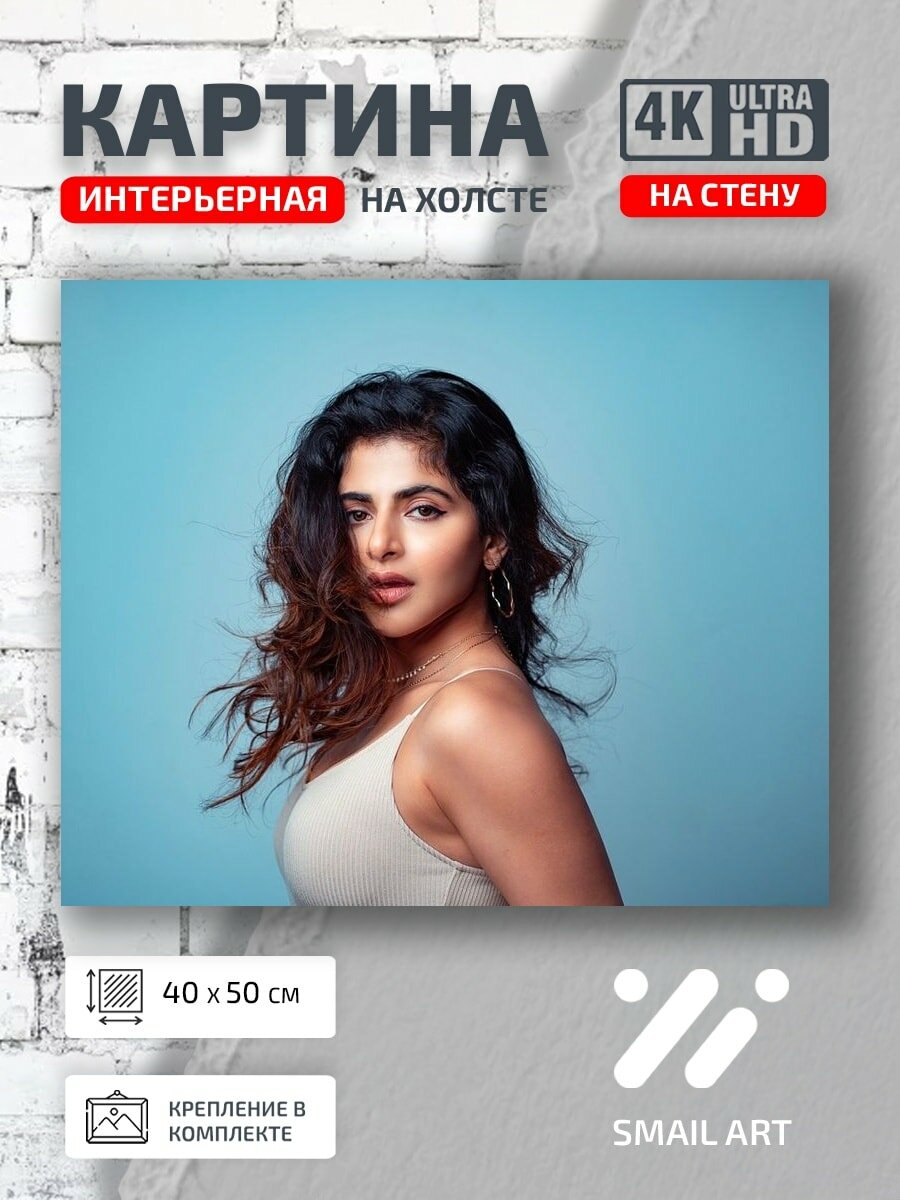 Картина на холсте интерьерная 40 на 50 на стену индийская актриса для кабинета атмосфера