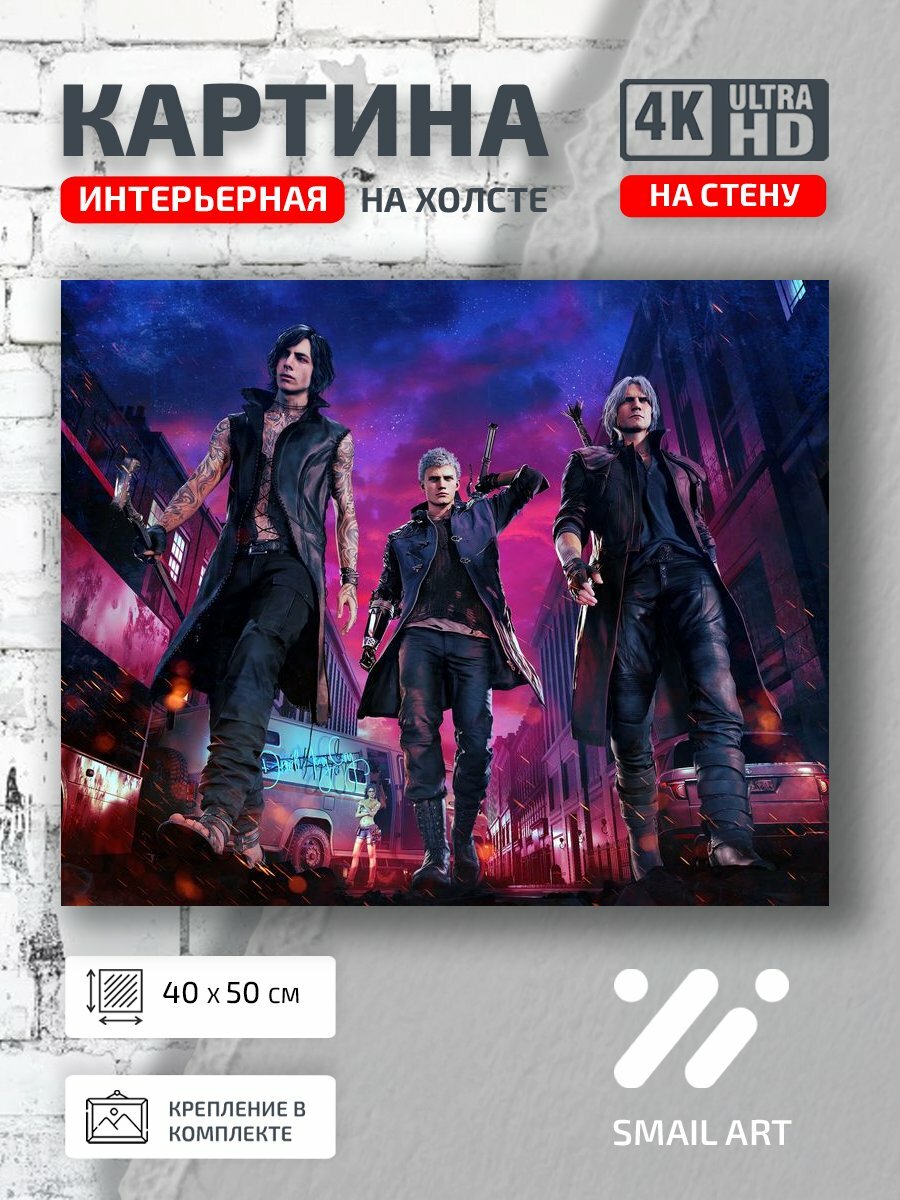 Картина на холсте интерьерная 40 на 50 на стену Улица cry для киномана фэнтези интерьер