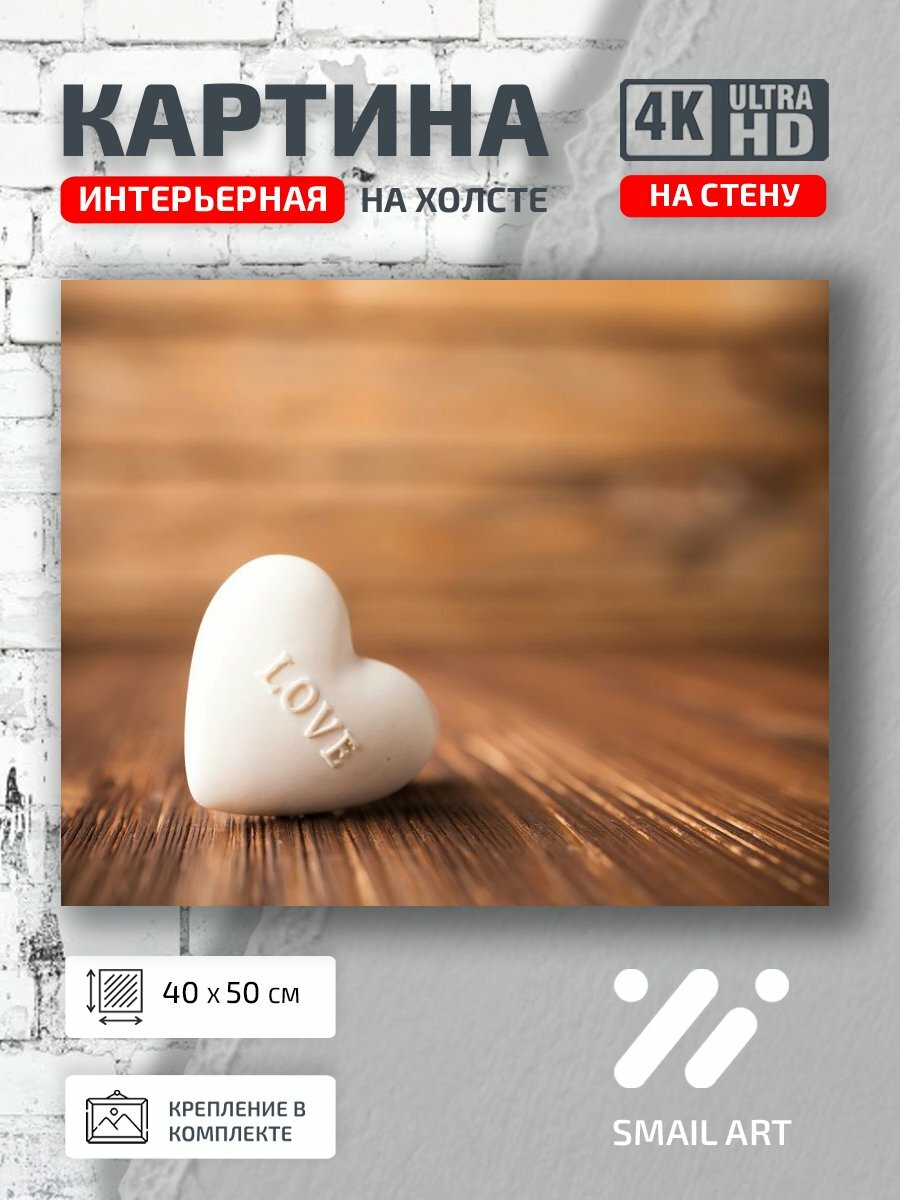 Картина на холсте интерьерная 40 на 50 на стену Белое Mood для гостиной атмосфера интерьер