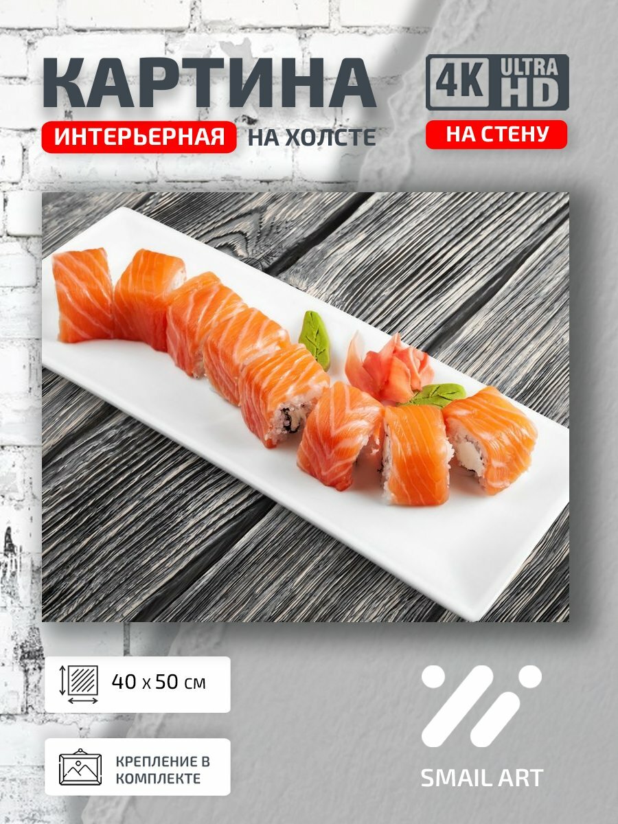 Картина на холсте интерьерная 40 на 50 на стену Имбирь Food для офиса кулинария интерьер