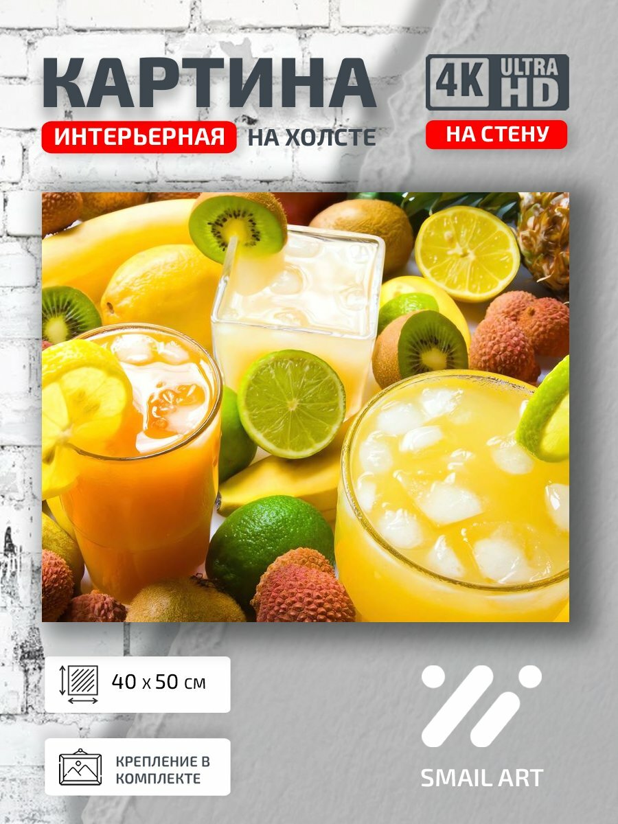 Картина на холсте интерьерная 40 на 50 на стену Льдом Food для кафе кулинария интерьер