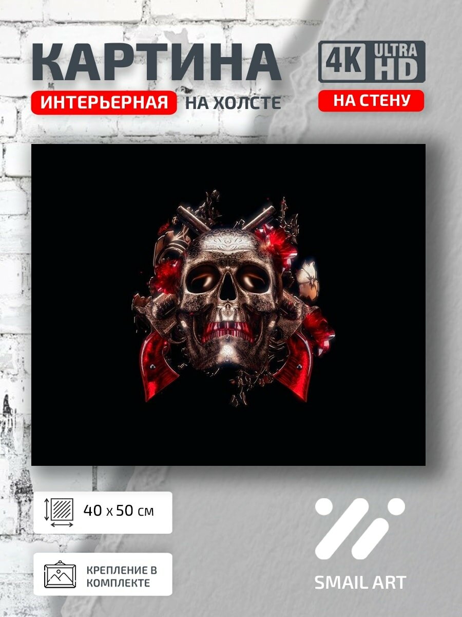 Картина на холсте интерьерная 40 на 50 на стену Череп 3D для студии атмосфера