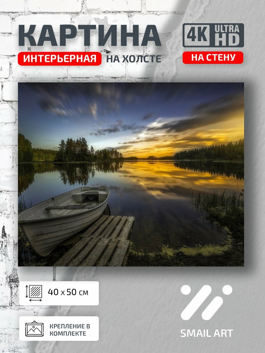 Картина на холсте интерьерная 40 на 50 на стену Озеро Landscape для офиса пейзаж интерьер