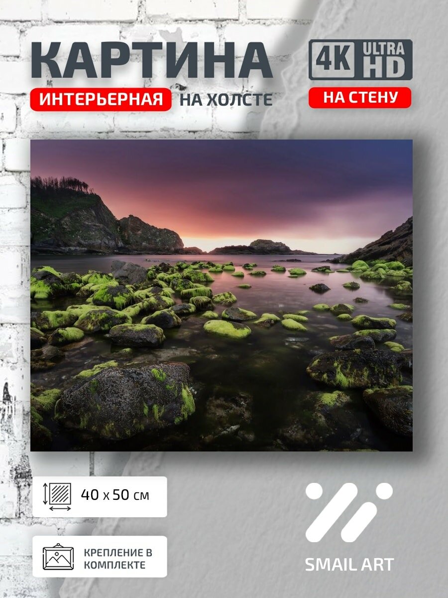 Картина на холсте интерьерная 40 на 50 на стену Пейзаж Испания для студии атмосфера
