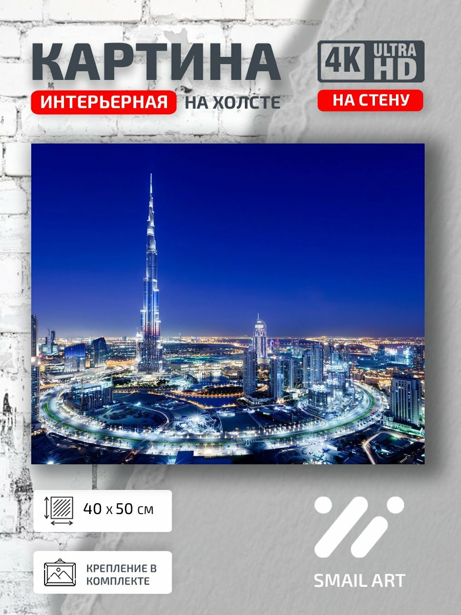 Картина на холсте интерьерная 40 на 50 на стену Объединенные Mood для студии атмосфера