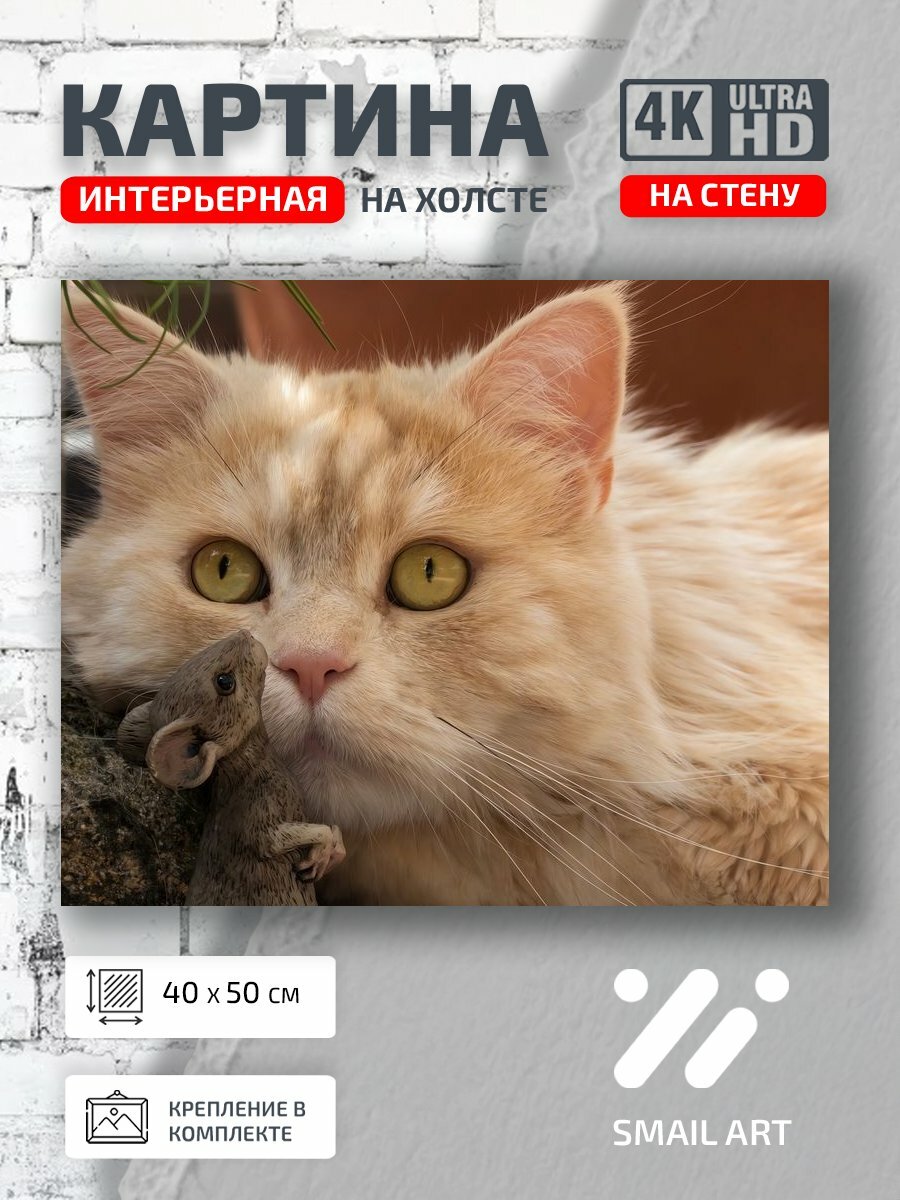 Картина на холсте интерьерная 40 на 50 на стену Пушистый Animal для кабинета animal style