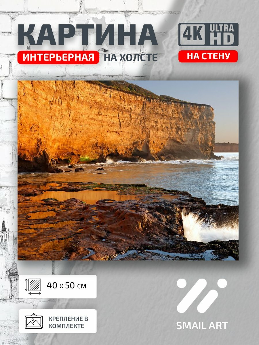 Картина на холсте интерьерная 40 на 50 на стену Снизу Landscape для офиса пейзаж интерьер