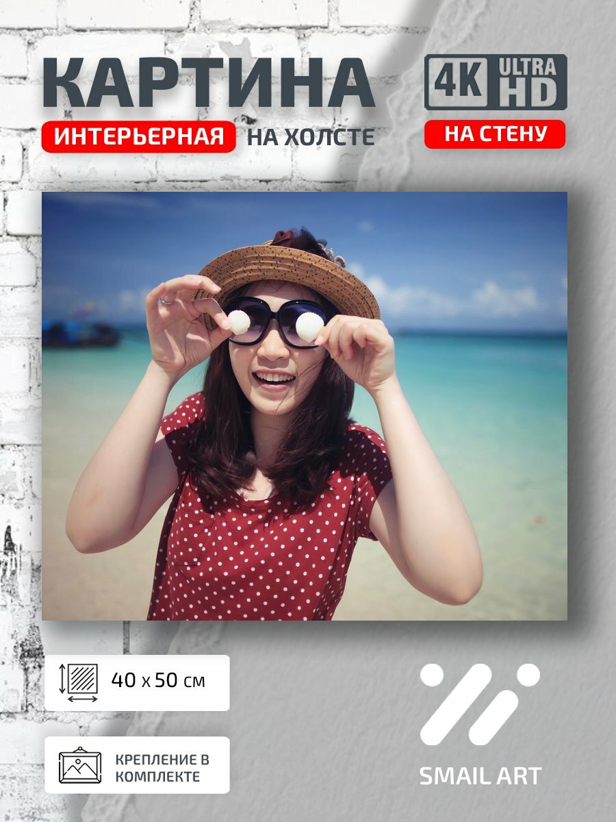 Картина на холсте интерьерная 40 на 50 на стену Ракушки Portrait для кабинета портрет декор