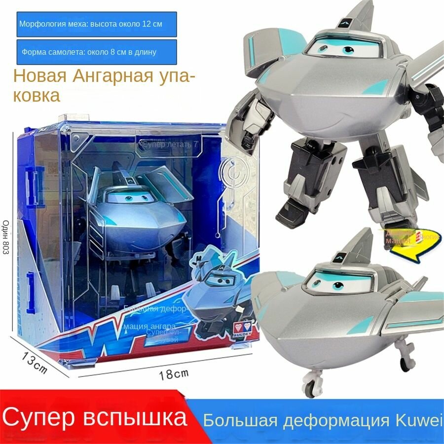 Набор Супер Крылья: Большая станция-трансформер с ангаром и фигурками Летти, Дотти, Грю, Грея и Дона