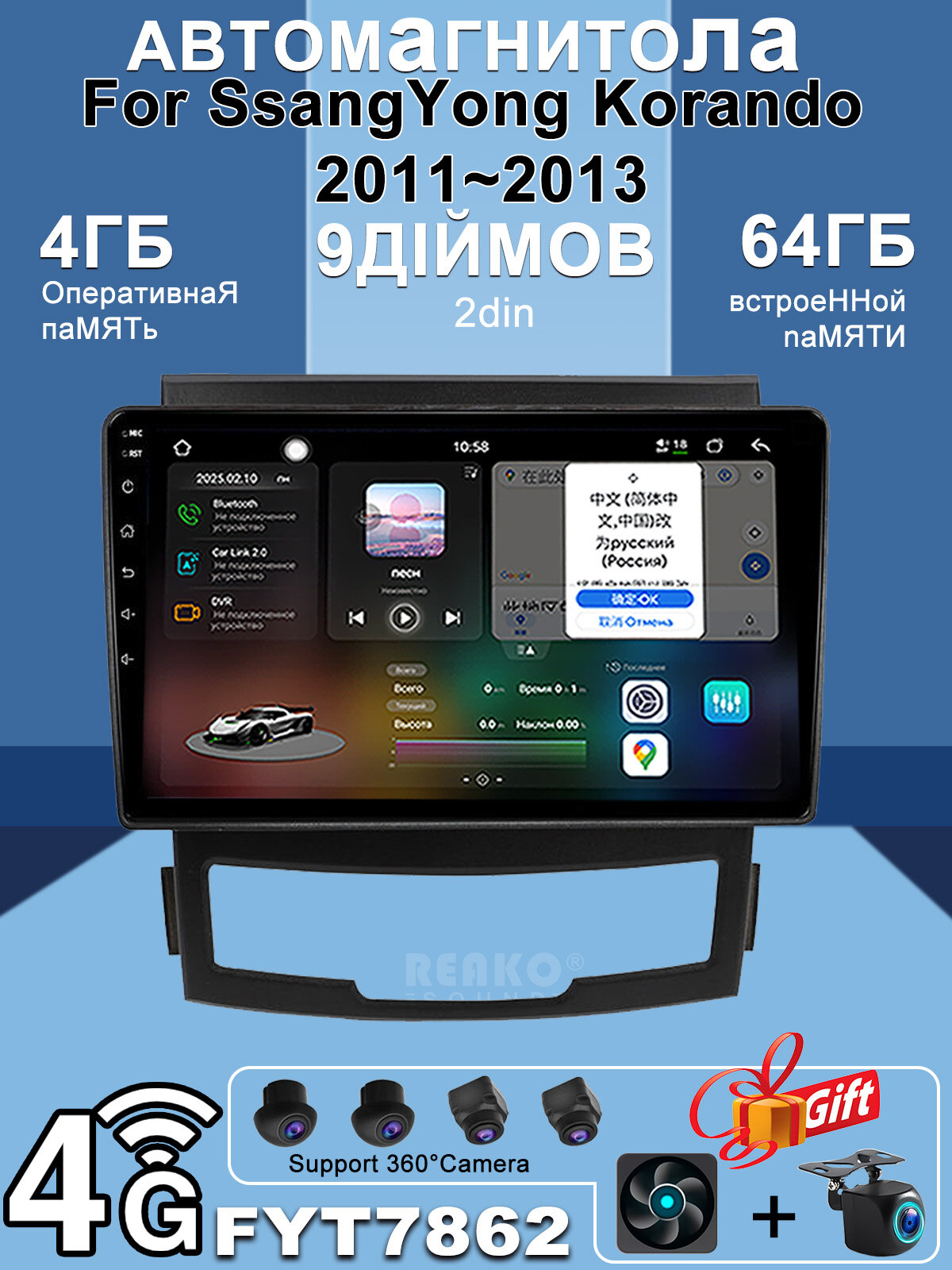 Штатная Магнитола FYT7862 для SsangYong Korando 2011-2013, с камерой заднего вида. QLED экран 9 дюймов, Wifi 2din с сенсорным экраном, usb и блютузом