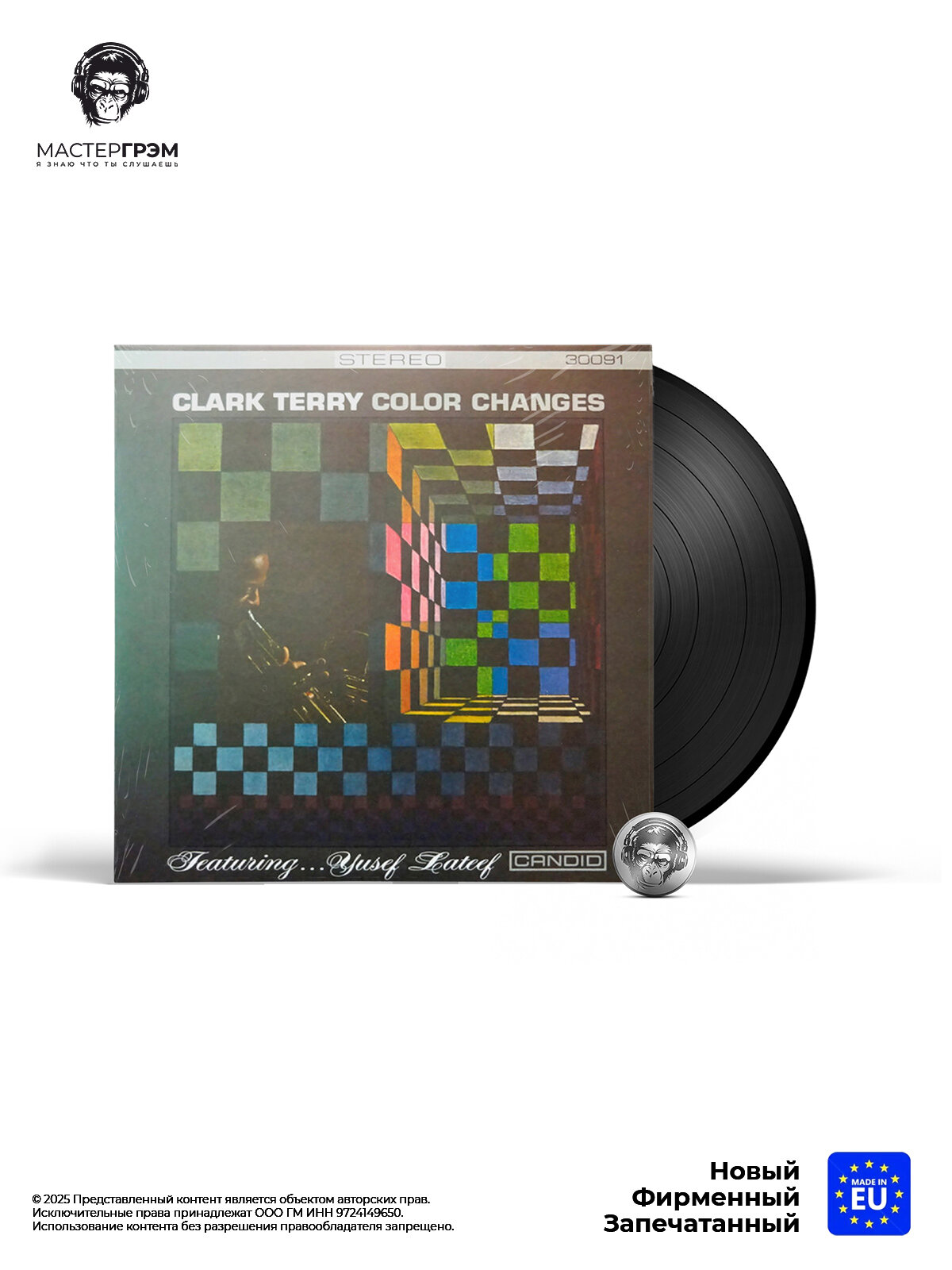 Clark Terry - Color Changes (Analogue) (1LP), 2023, Candid, Виниловая пластинка