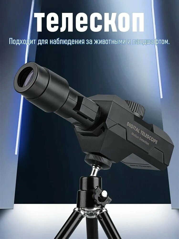 Цифровой телескоп Wi-Fi высокой четкости (T178), 70-кратный зум, запись видео с разрешением 1080p, управление с мобильного телефона, подходит для наблюдения за птицами и соревнований