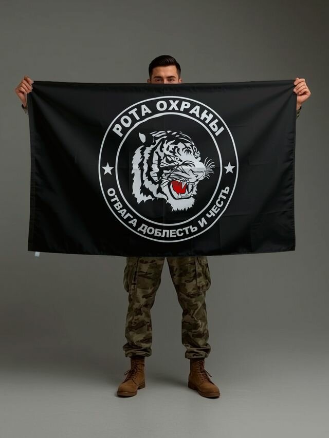 Флаг Роты охраны, 90х135 см на шёлке для ручного древка