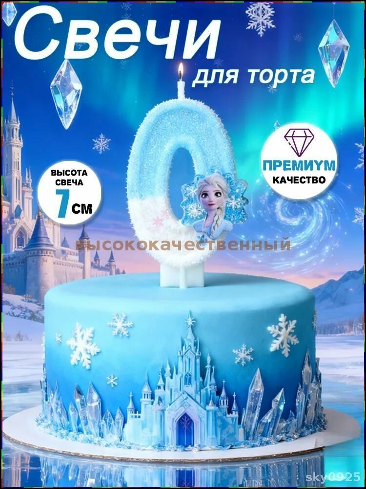 Эксклюзивные свечи Секрет торта 7 см для создания волшебной атмосферы