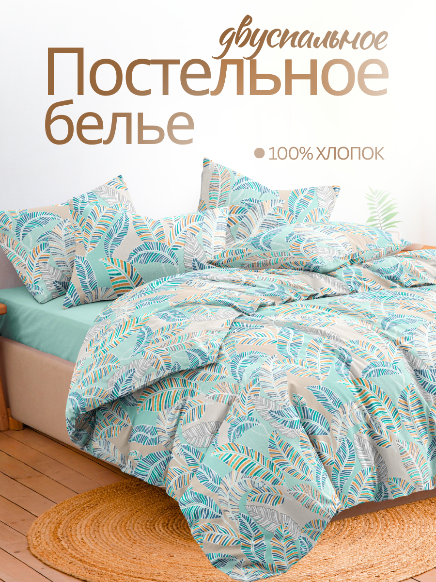 Постельное белье Ночь Нежна Эрин, бязь, 2 спальное, наволочки 70х70, 100% хлопок