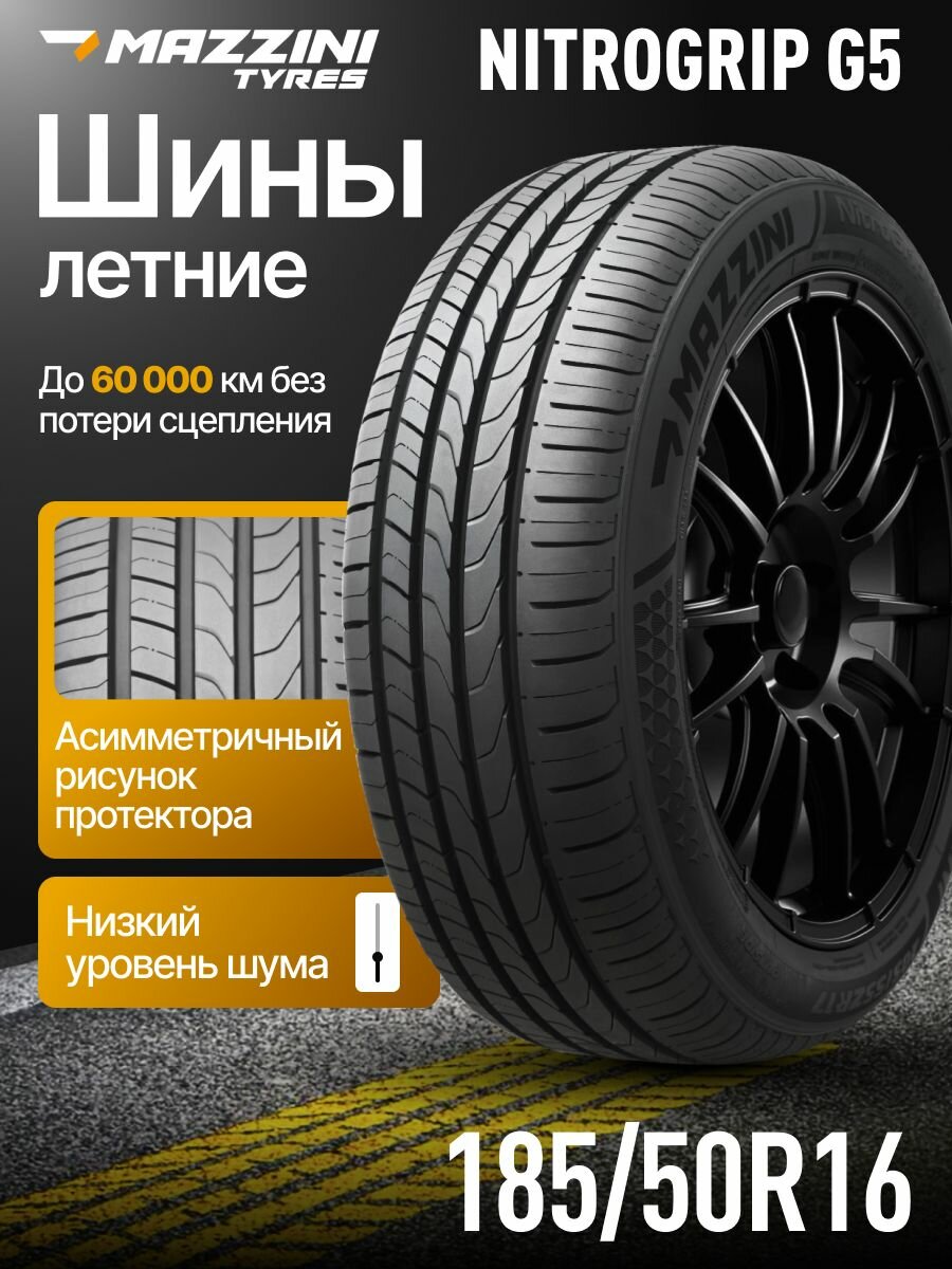 Летние шины 185 50 R16 81V BRIDGESTONE для легковых автомобилей