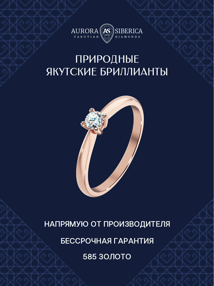 Кольцо помолвочное, красное золото, 585 проба, бриллиант