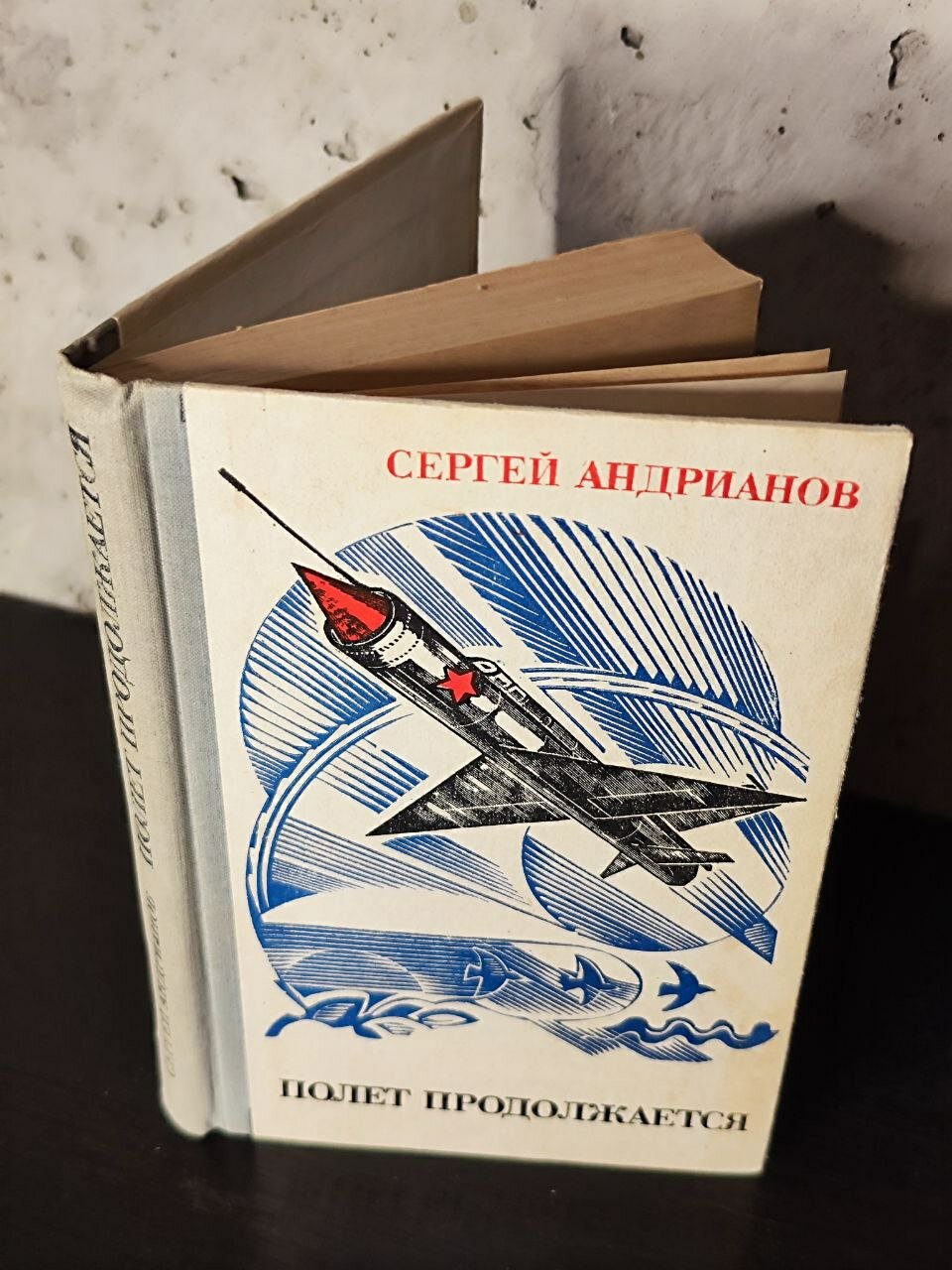 Полет продолжается