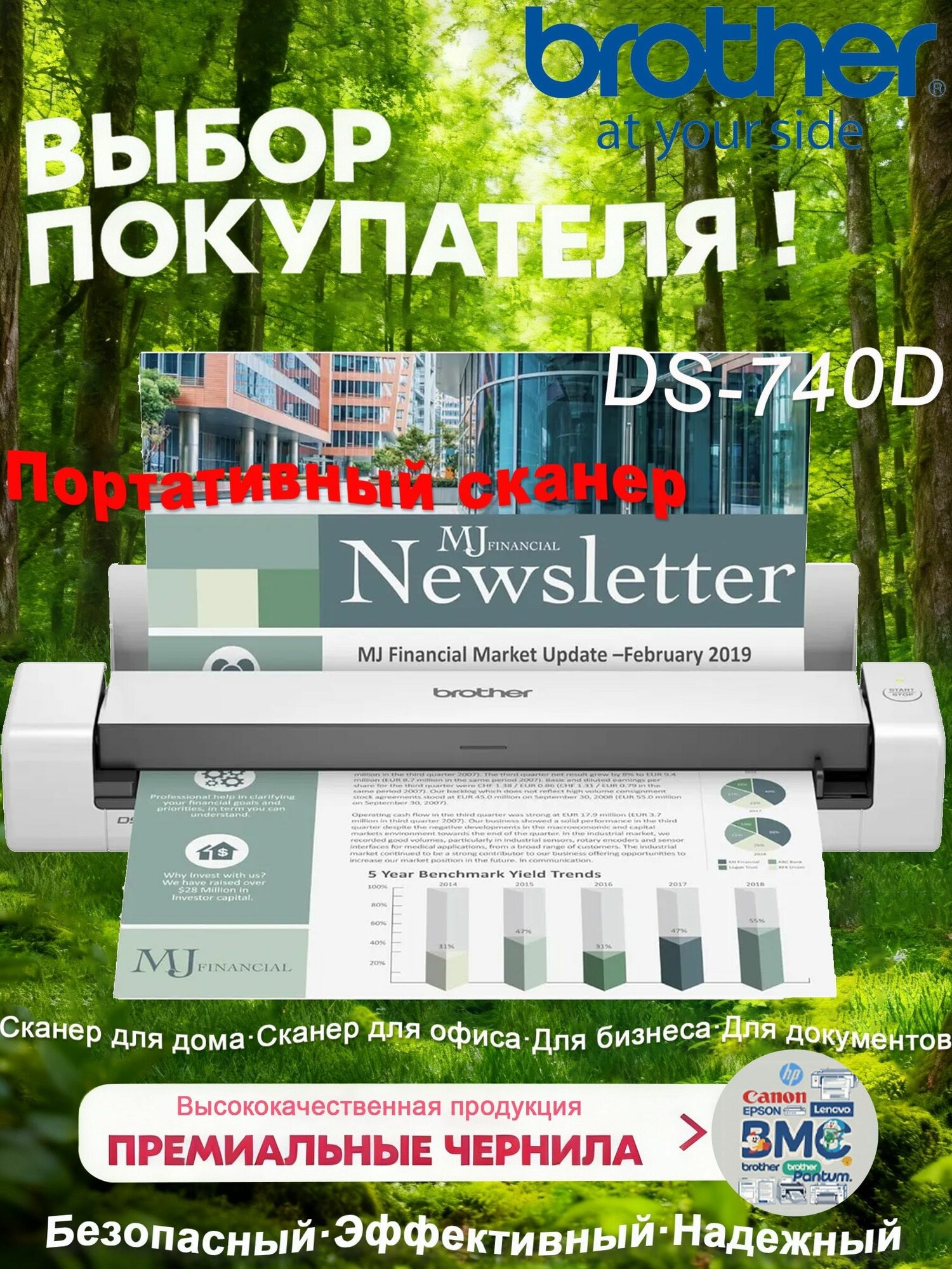 Эксклюзивный девайс для сканирования