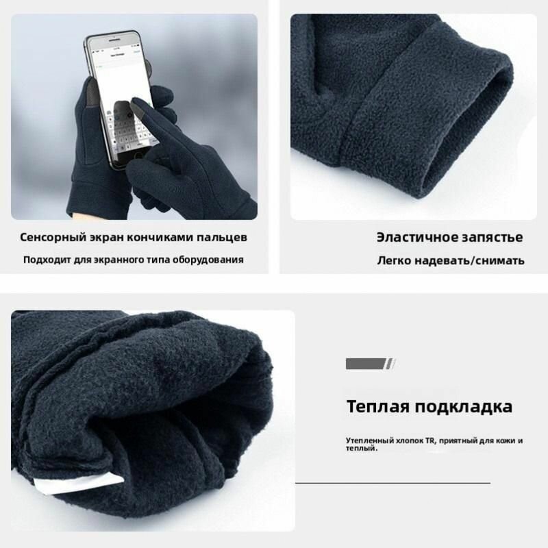 Термоперчатки — фото 1