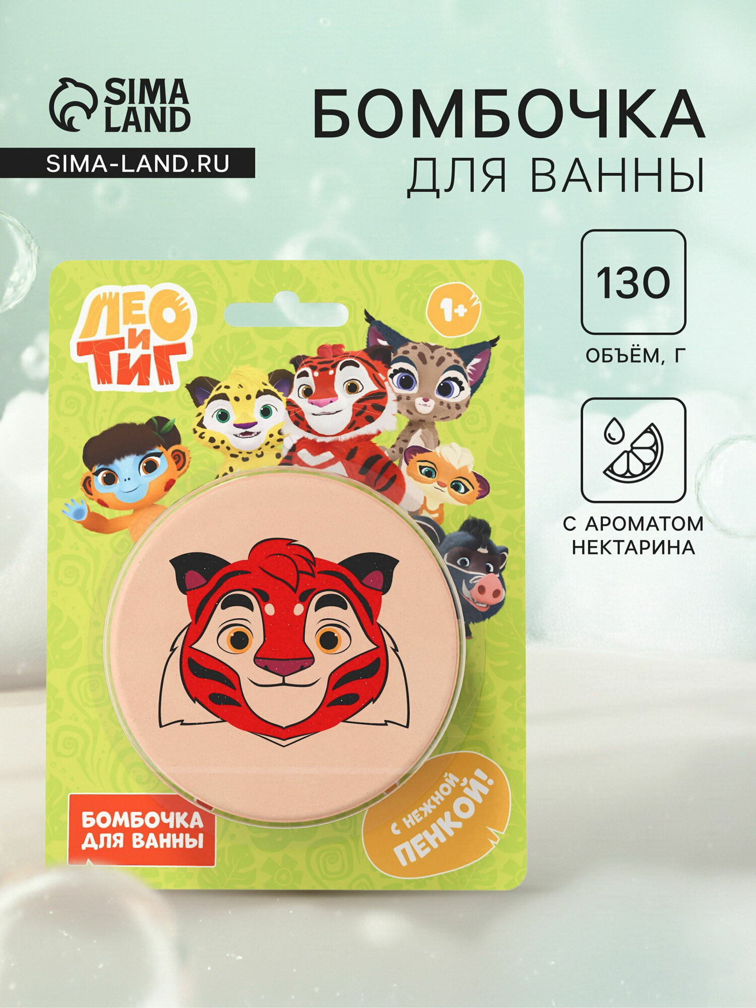Бомбочка для ванн "Тигр", 130 г, возраст: взрослый, особенности: без особенностей