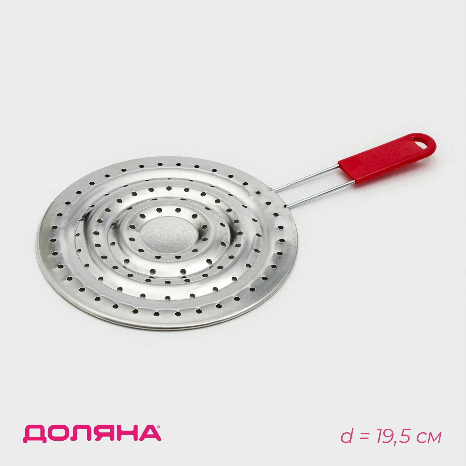 Рассекатель огня "Стандарт", d=19.5 см, нескладная ручка, цвет: серебристый