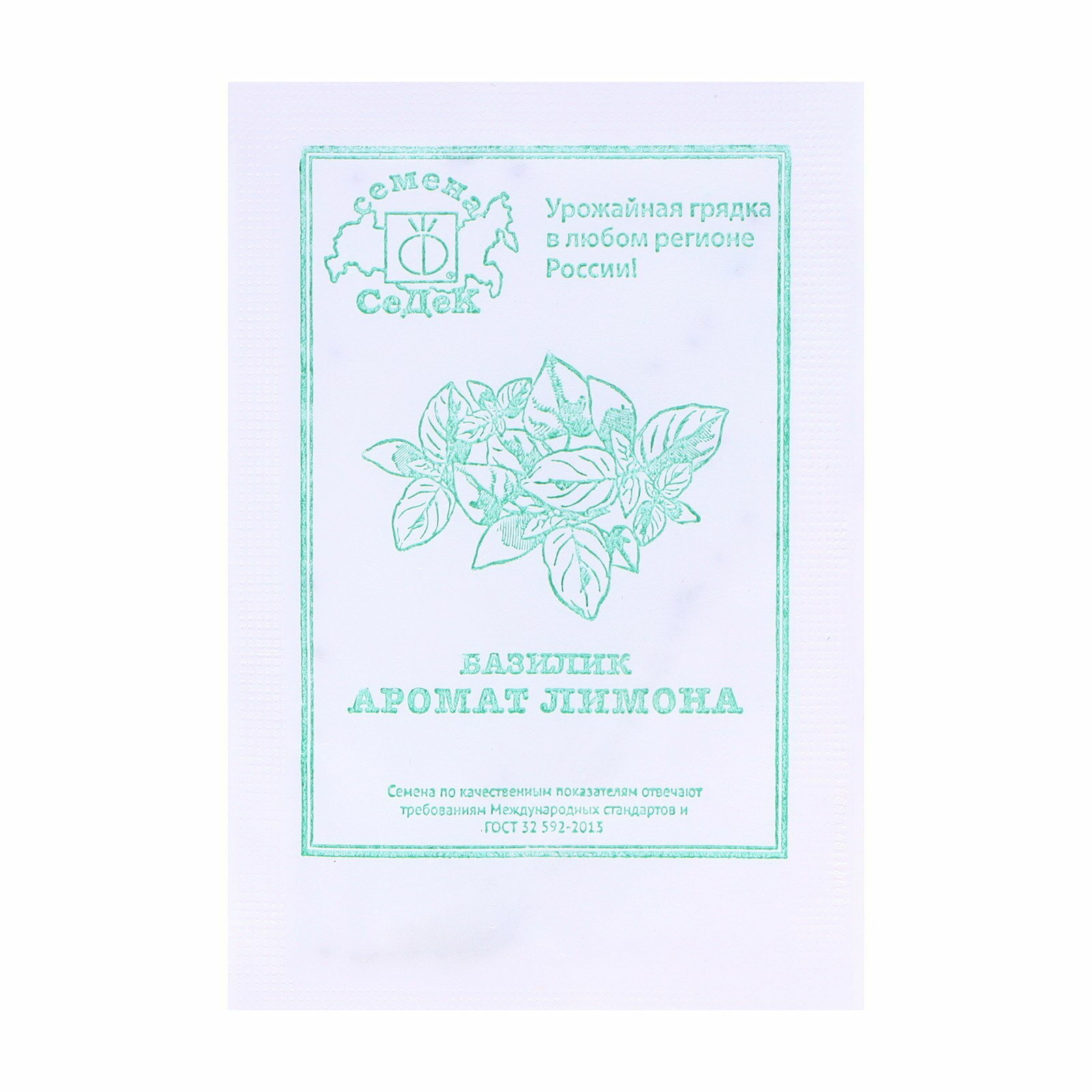 Семена Базилик "Аромат Лимона", 0.2 г, место выращивания: открытый грунт, 6 шт.