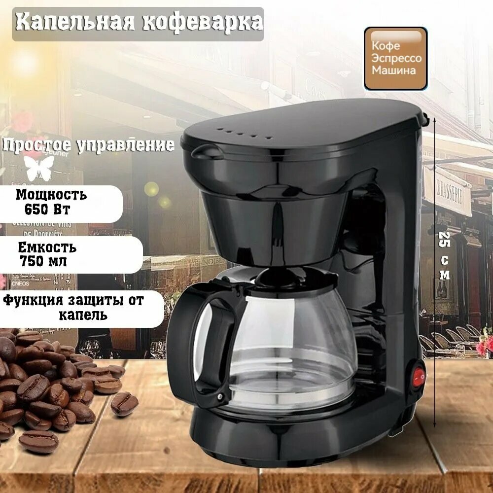 Кофеварка гейзерная 019ae50859ef7bd1a308343efc2539b2, черный