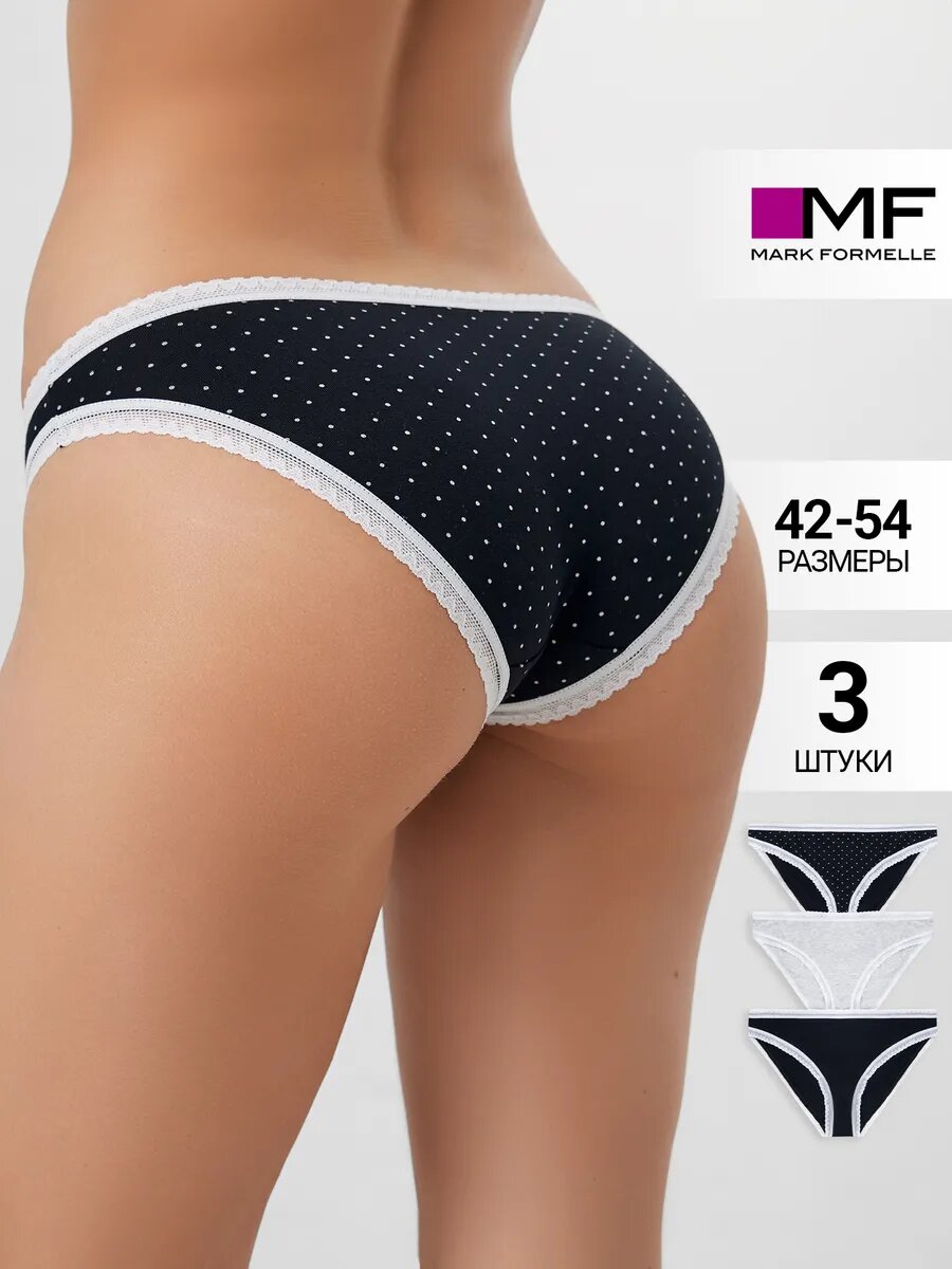 Трусы для женщин, комплект