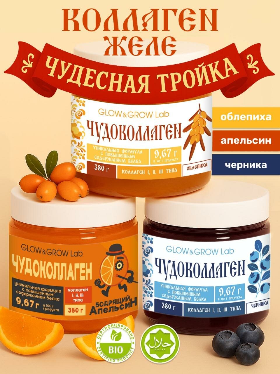 Натуральный коллаген для суставов в желе, 1140 грамм