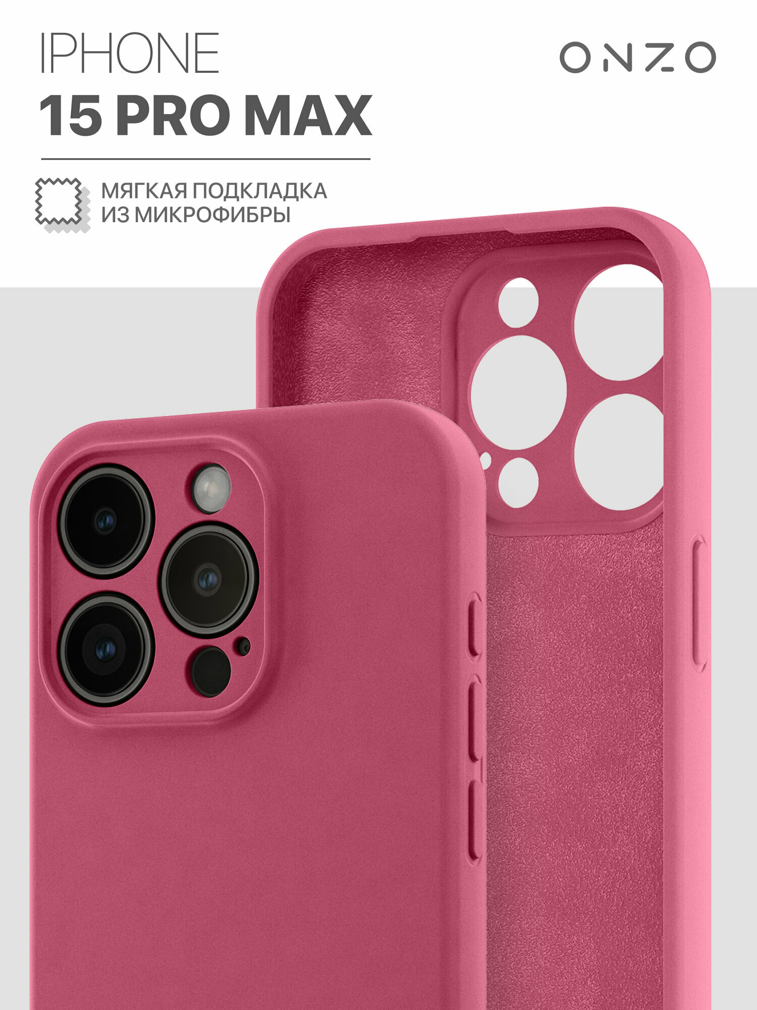 Чехол для iPhone 15 Pro Max бордовый матовый / Бампер на Айфон 15 Про Макс с подкладкой из микрофибры, тонкий, защитный