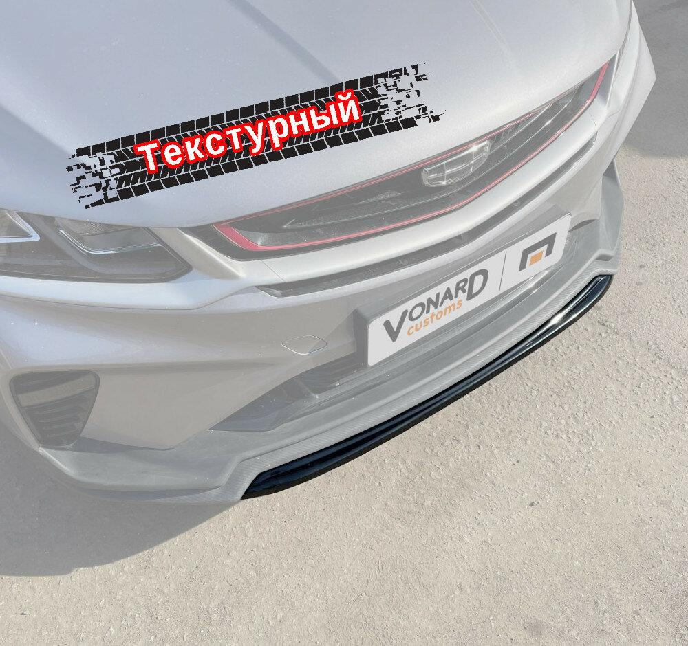 Сплиттер (короткий) переднего бампера Geely Coolray 1 / Belgee X50 - текстурный GC-1-SHORT-FS1T