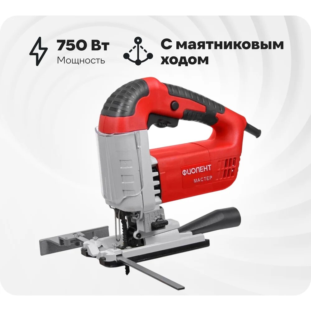 Лобзик Фиолент ПМ7-750Э Мастер ИДФР298256008-01 для прямолинейного и