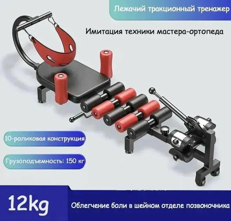 Тренажер растяжки